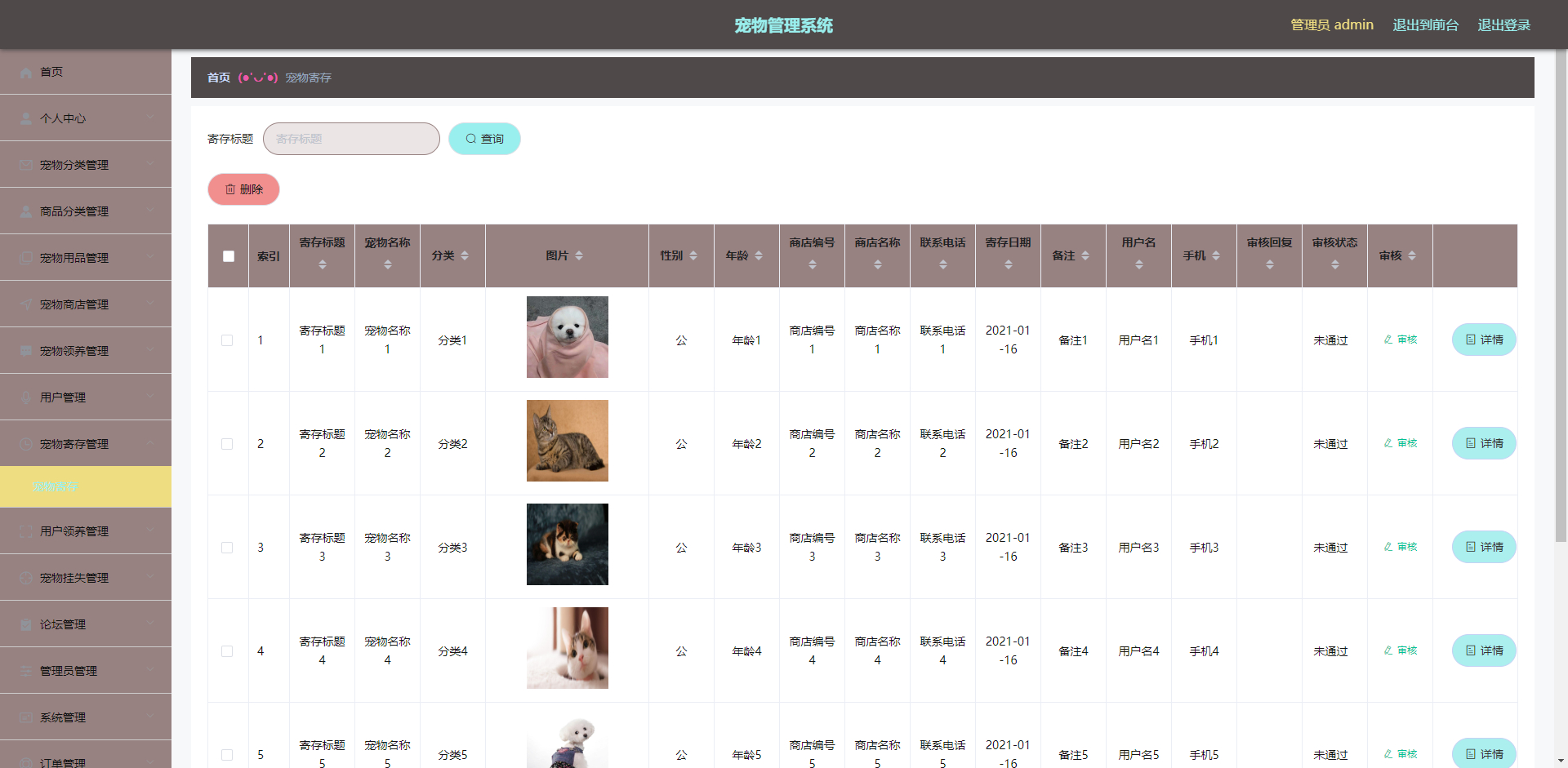 GitHub - wang-buer/Pet-adoption-management-system-based-on-SSM-2: 基于SSM的宠物领养管理系统2拥有两种角色 管理员：宠物分类 ...