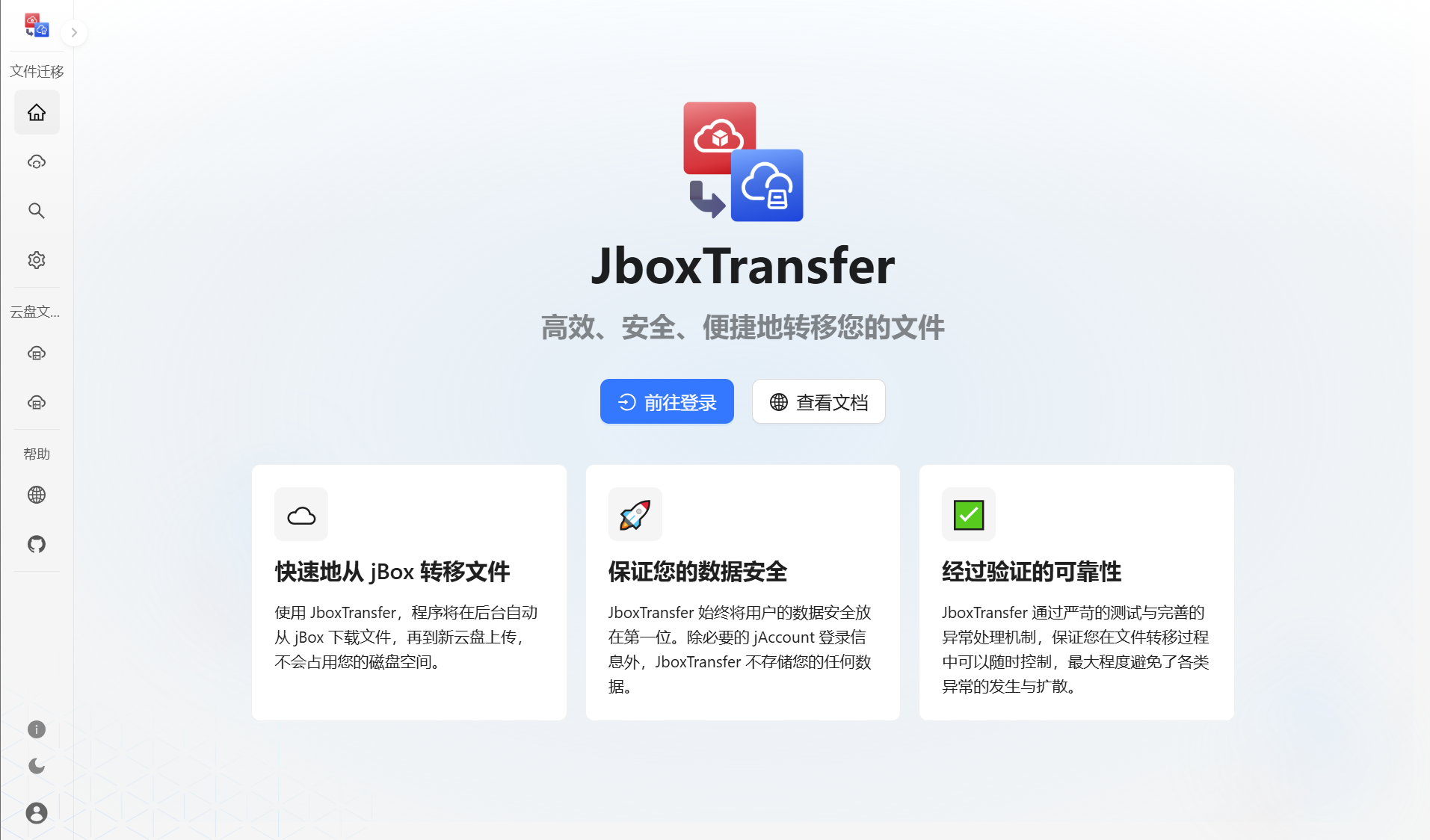 GitHub - 1357310795/JboxTransfer: 全自动地从 jBox 转移文件到新一代交大云盘