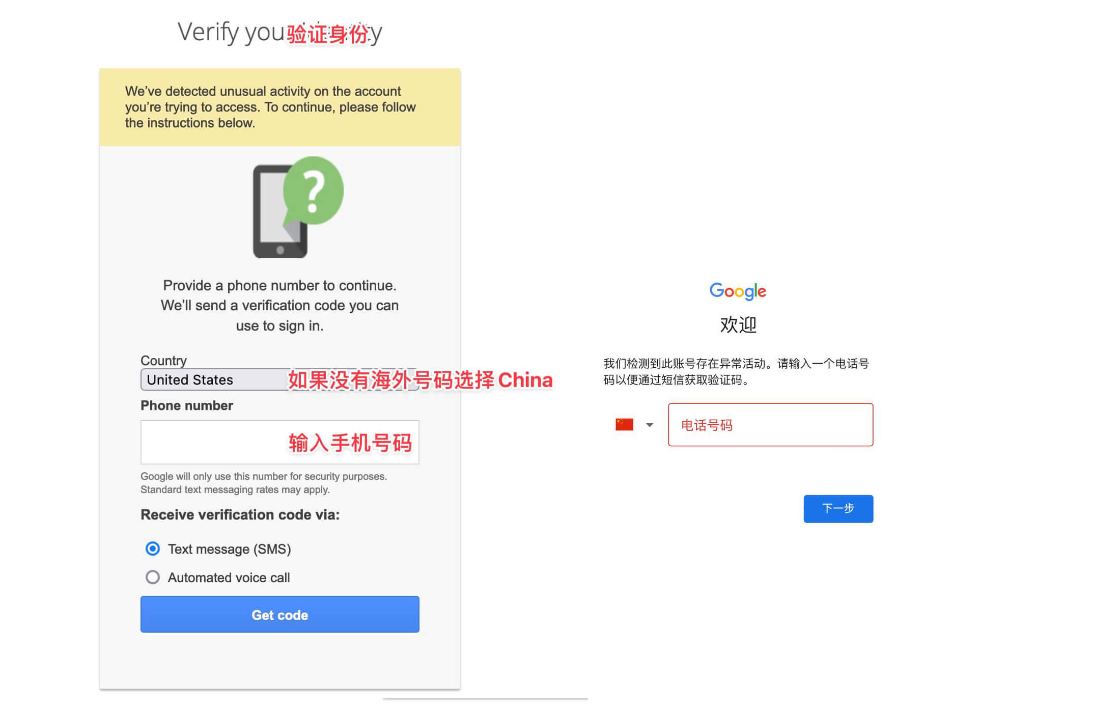 账号异常 · ssnhd/googlevoice Wiki · GitHub