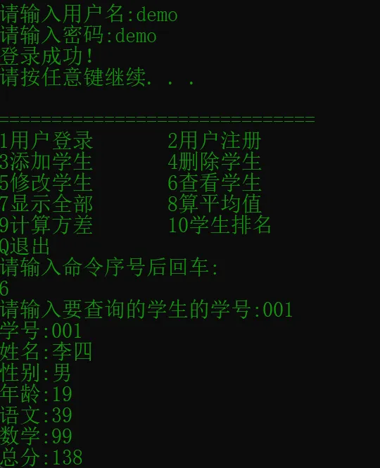 GitHub - ZhangTainan/StudentManagementSystem