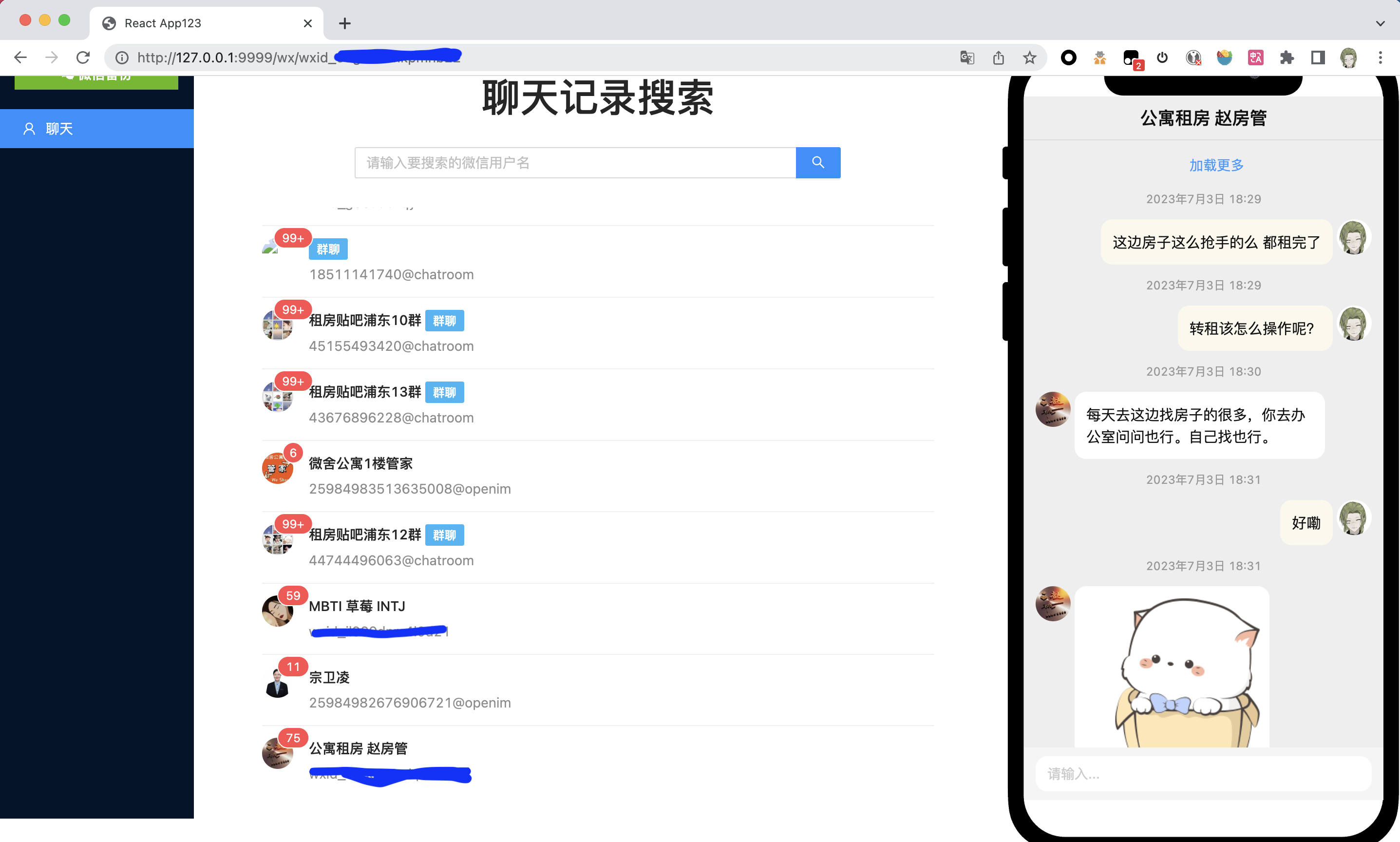 GitHub - N1h1l157/wechat-dump: 微信聊天记录备份，清理本地手机空间