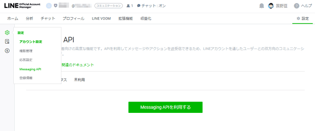 GitHub - bokunimowakaru/line: LINE Messaging API を使って ESP32 や M5Stack ...