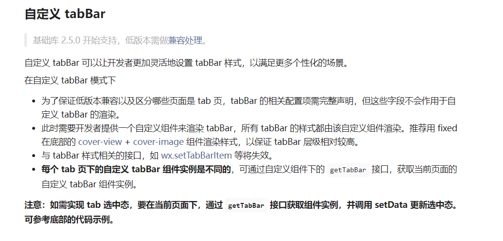 GitHub - zhuzedan/wx_customize_tabbar: 微信小程序自定义多角色导航栏，不同角色显示不同的tabbar