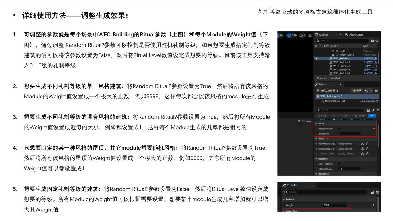 GitHub - hcl381/RitualBuildingPCG