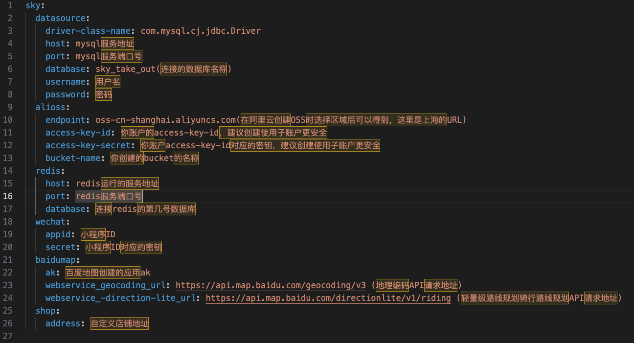 GitHub - weitianpaxi/sky_take_out: 苍穹外卖管理端后端代码