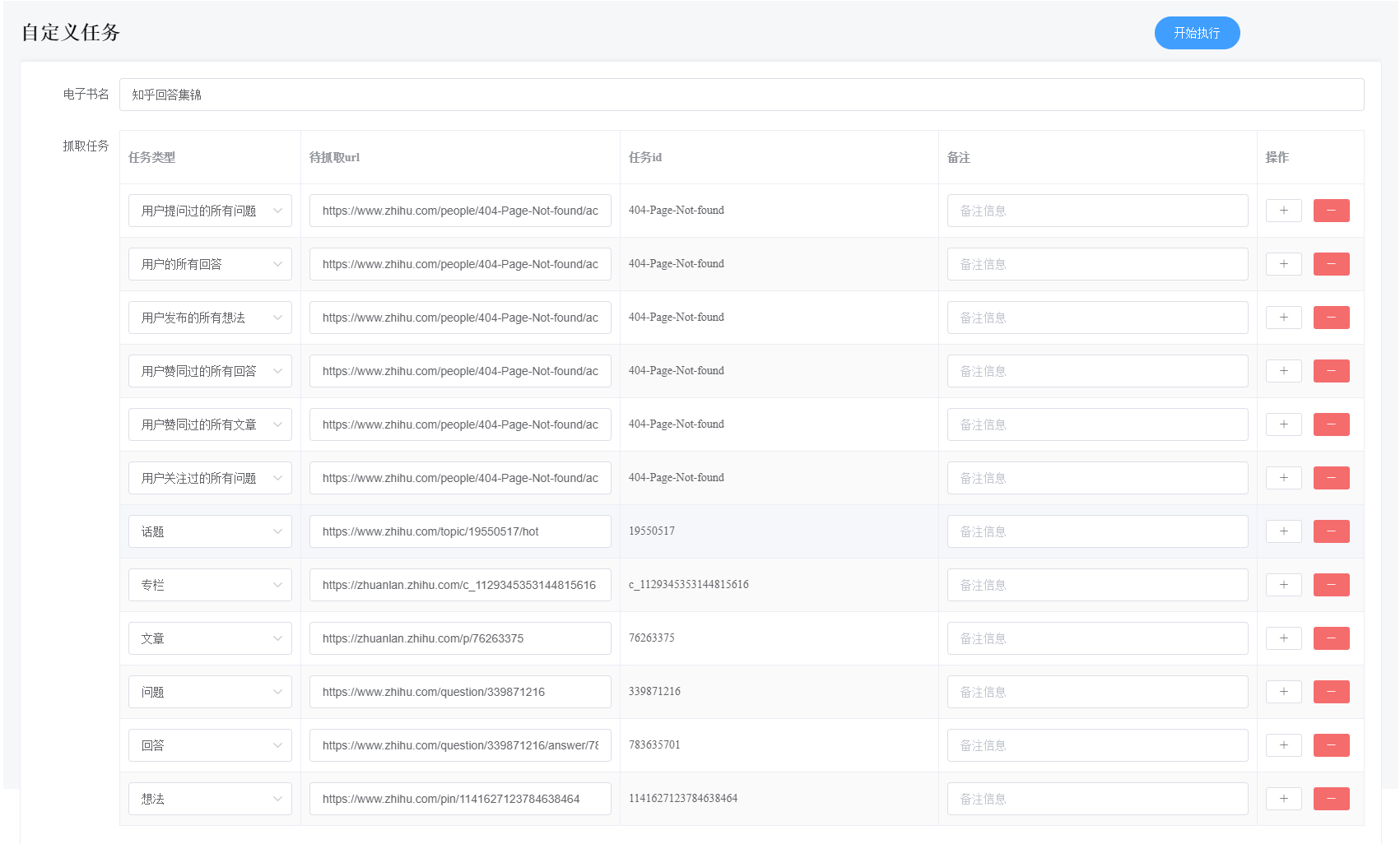 GitHub - YaoZeyuan/zhihuhelp: 基于node&typescript重写知乎助手