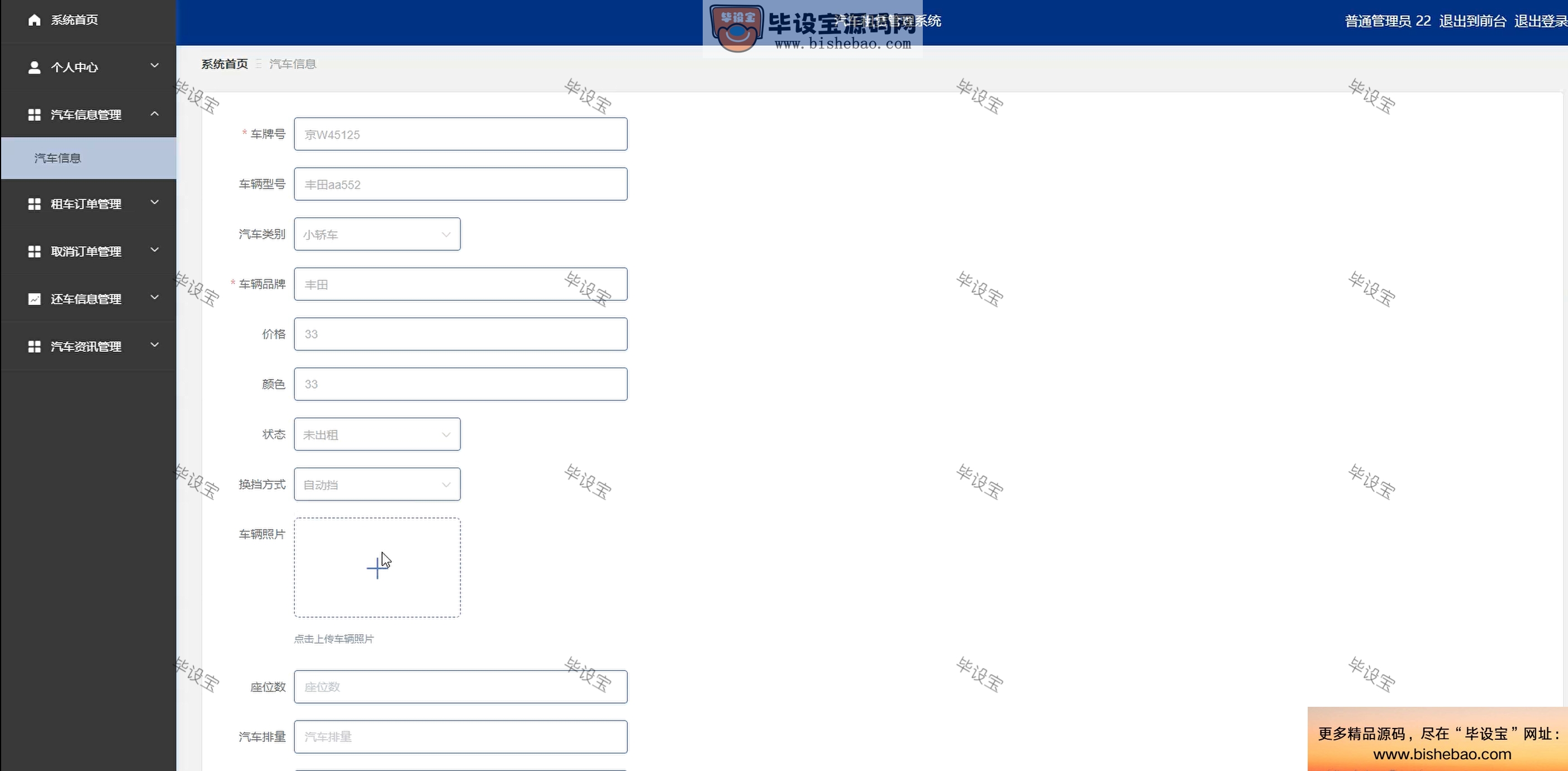 GitHub - bishebao/CarRentalSystem03: 基于SpringBoot Vue汽车租赁系统