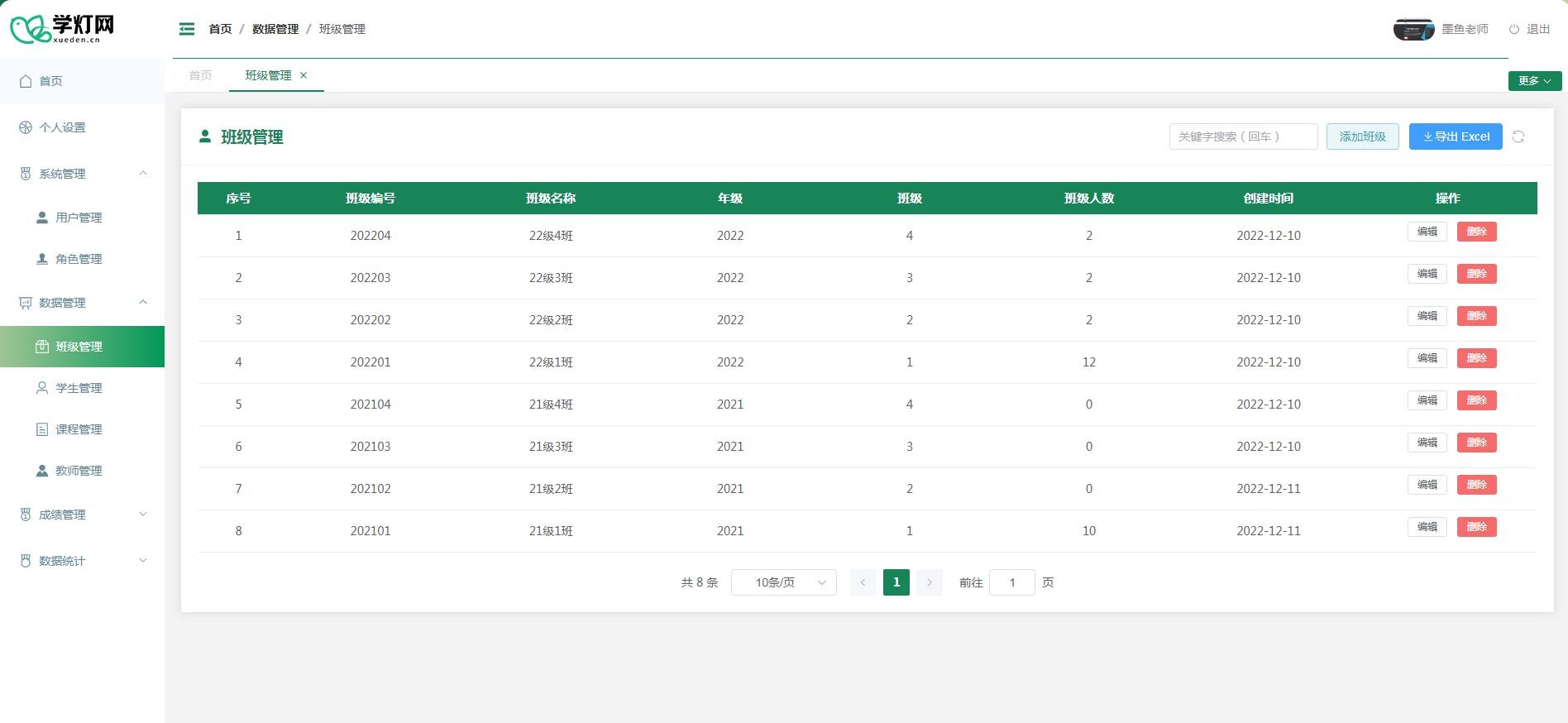 GitHub - seasonl2014/student-mangement-system-web: 基于SpringBoot3+Vue3整合开发学生信息管理系统