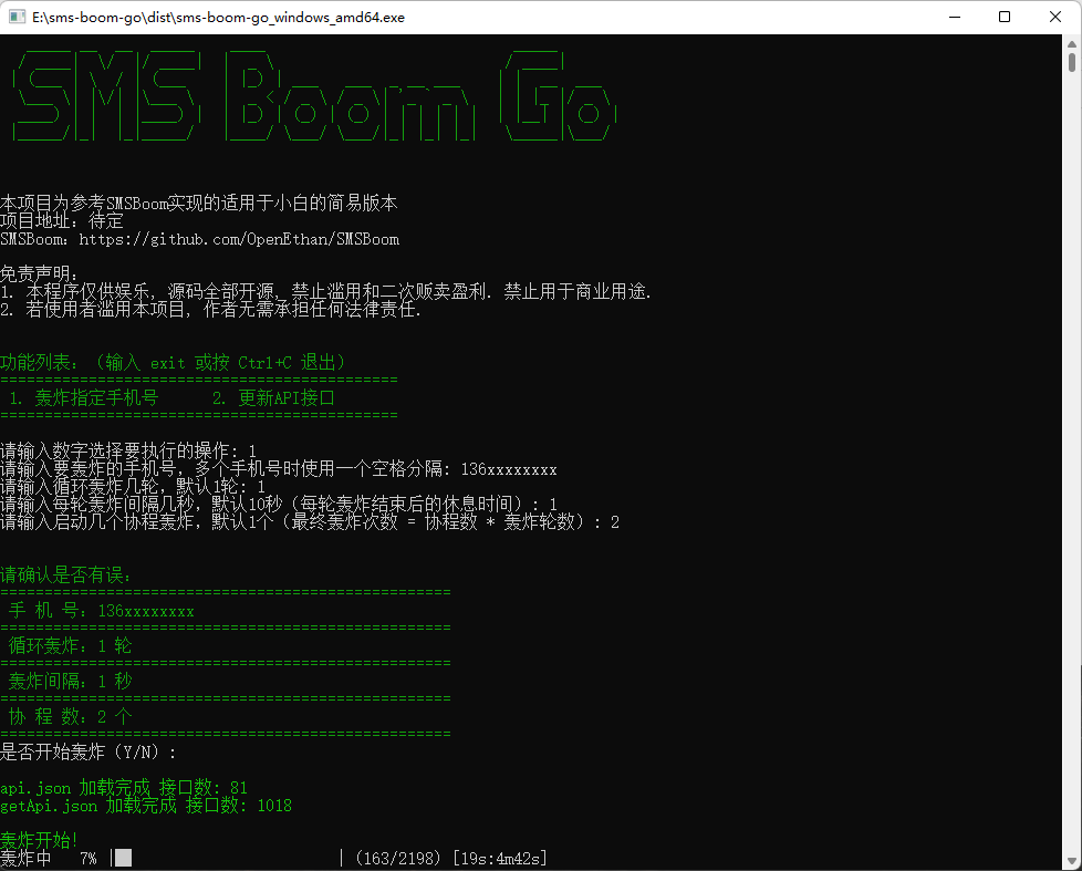 GitHub - FrankTiao/sms-boom-go: Golang实现的适用于小白的短信轰炸机