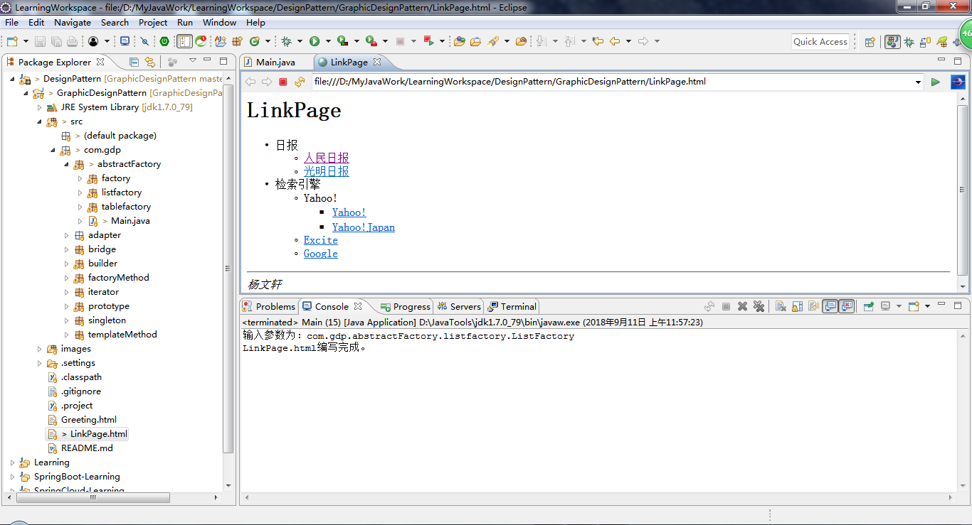 GitHub - Relph1119/GraphicDesignPattern: 图解设计模式（Java）