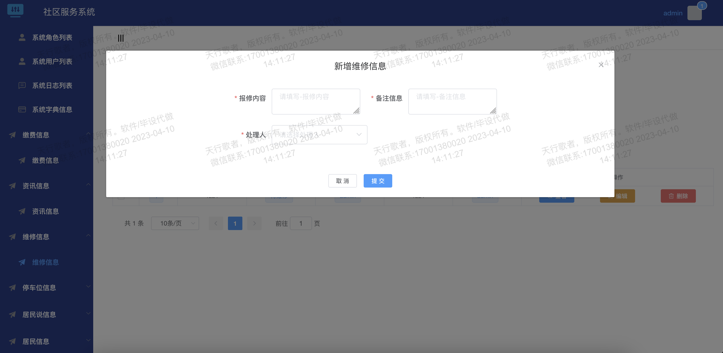 GitHub - wangchaowei2017/-Java-VUE-SpringBoot-MySQL-shequfuwu: 基于Java-VUE-SpringBoot-MySQL的社区服务 ...