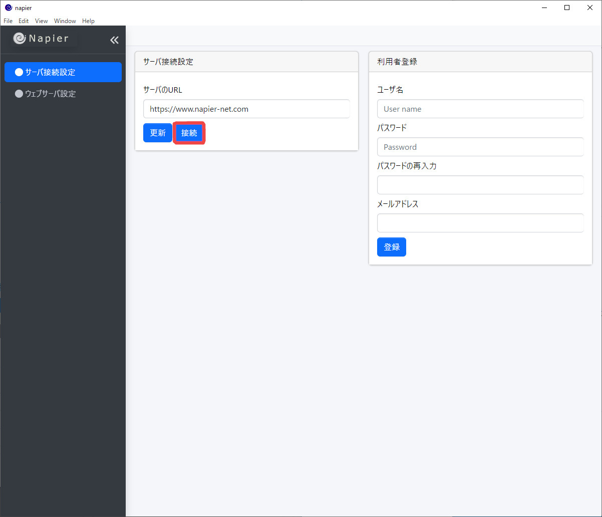 GitHub - waspcojp/napier-client: Napier client software