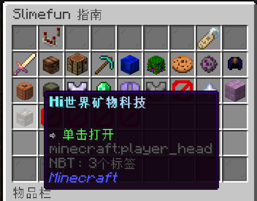 GitHub - HiTech0926/SC-OreTech: 粘液科技自定义附属——矿物科技