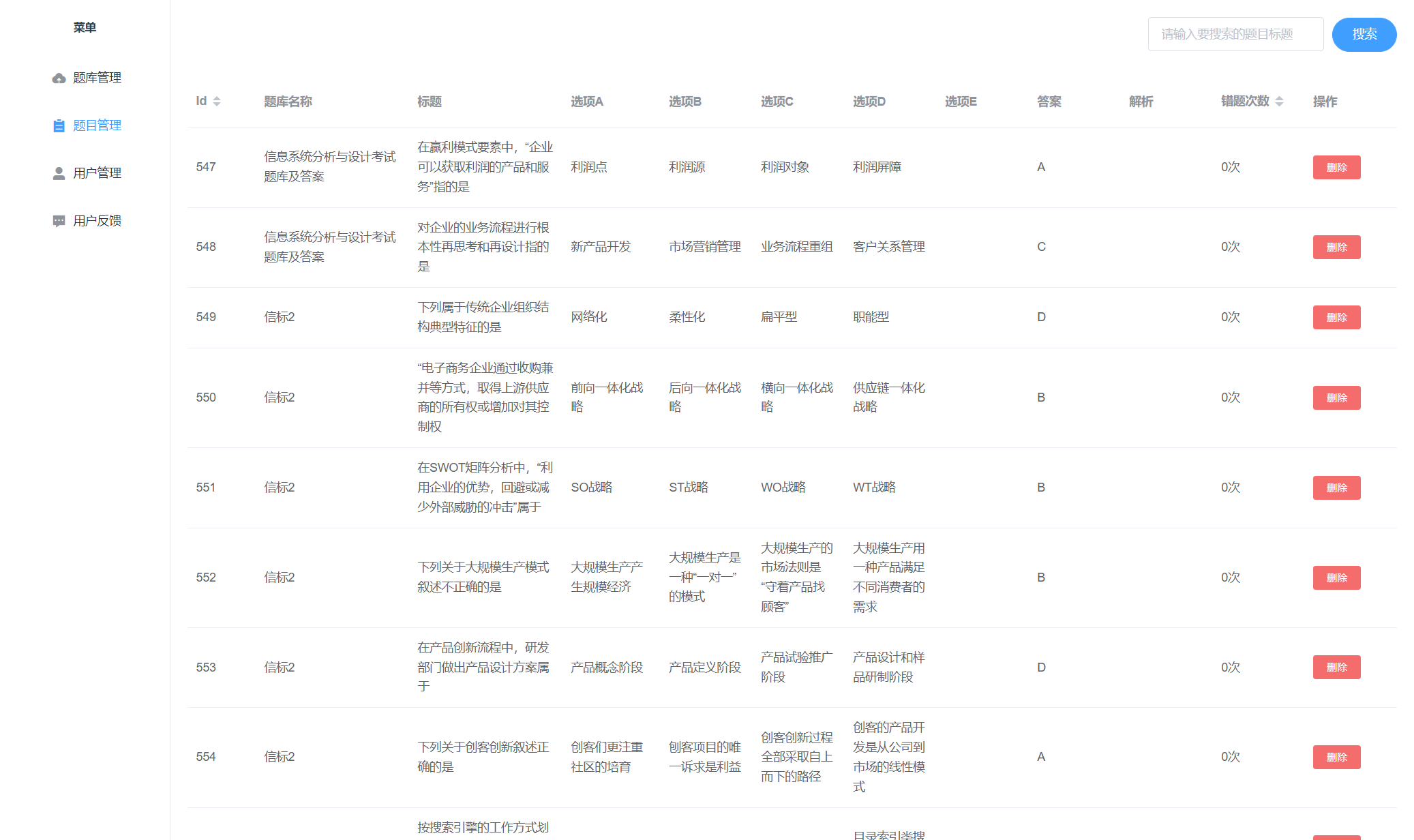 GitHub - moke8/aishuati-plus-admin