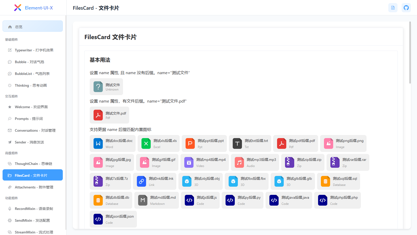 GitHub - worryzyy/element-ui-x: Element-UI-X 开箱即用的AI组件库，基于Vue2 + element-ui