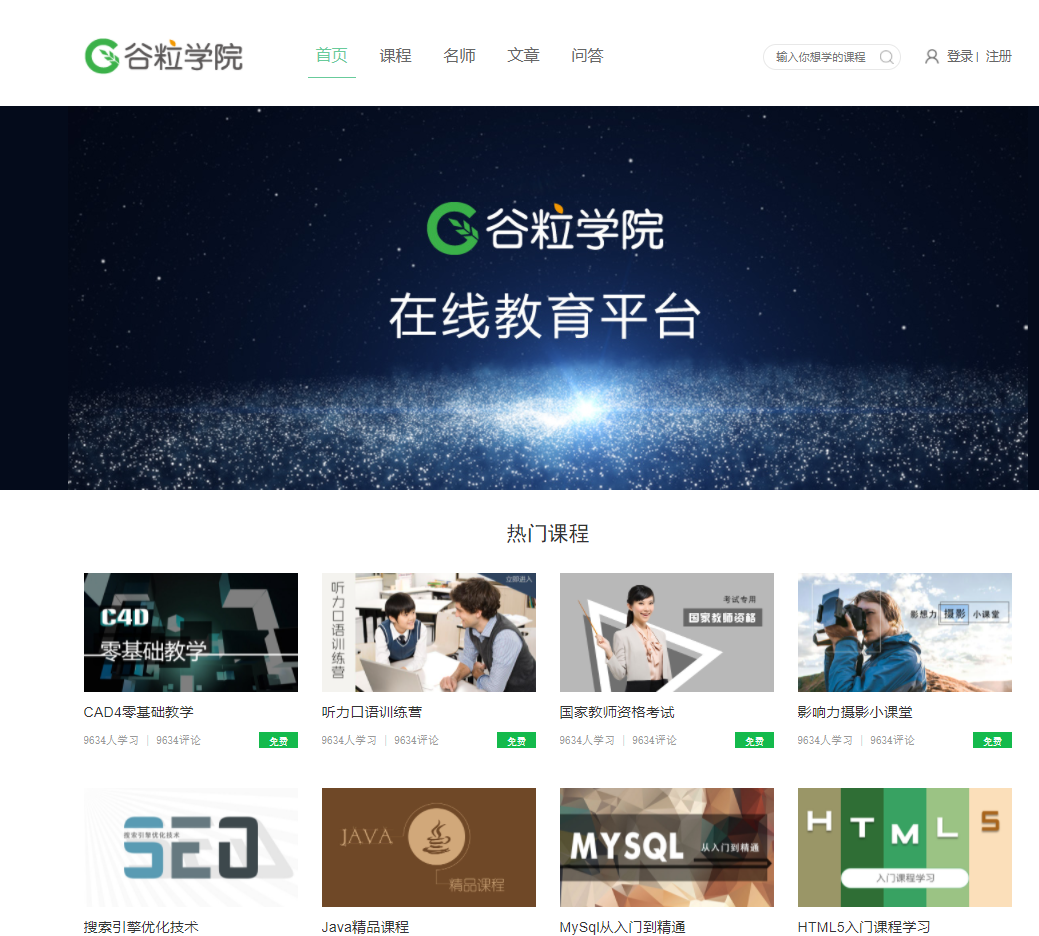 GitHub - OYCodeSite/GuliEdu