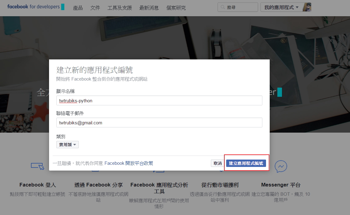 GitHub - twtrubiks/Flask-Login-example: Login register facebook Login ...