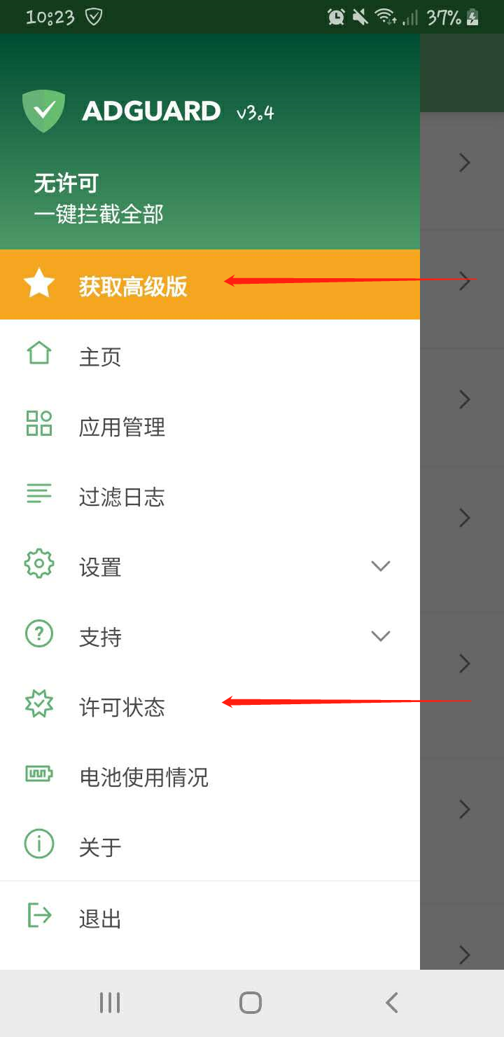 AdguardKnowledgeBase/01.general/09.license-key/docs.zh.md at master · AdguardTeam ...