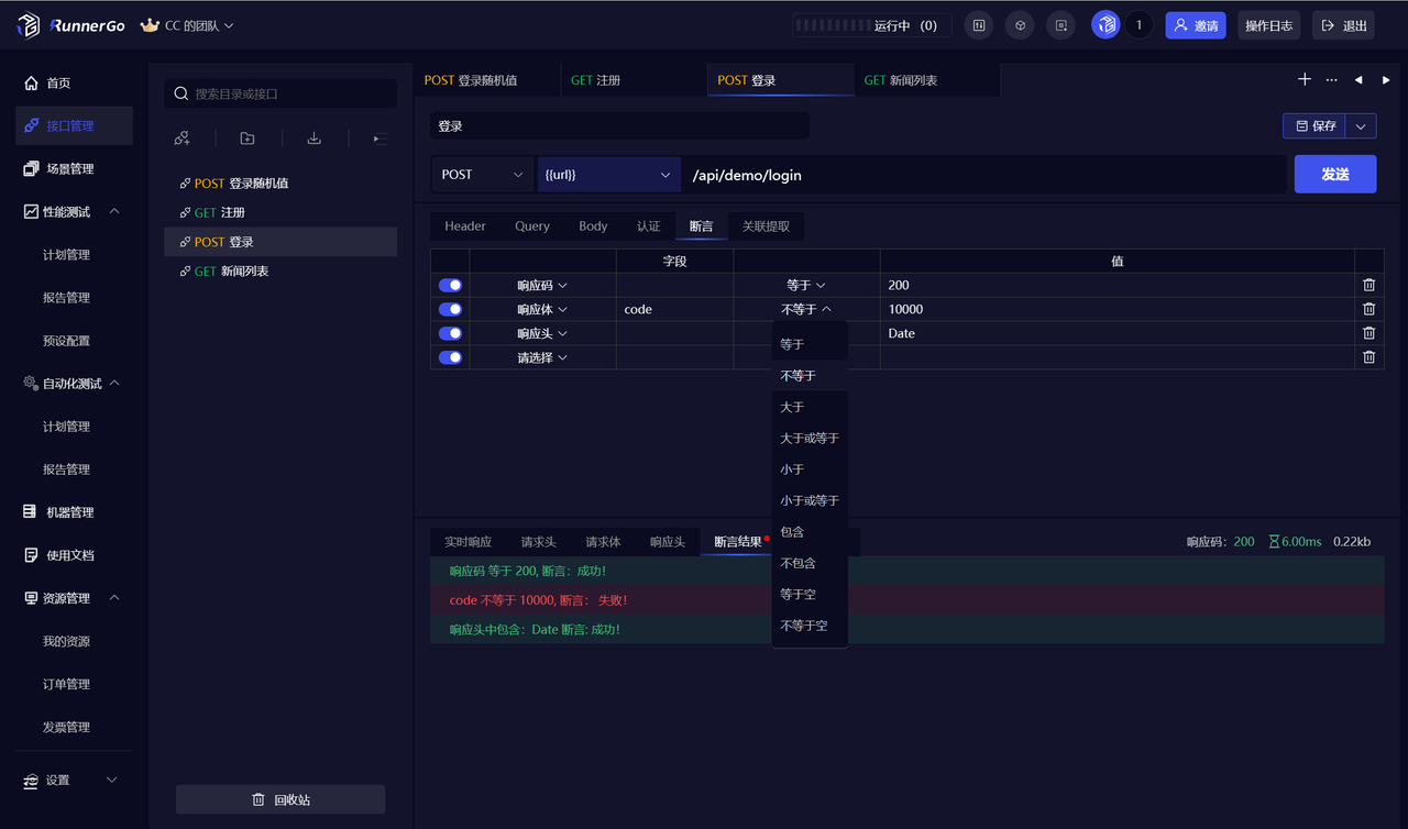 04 接口管理 · Runner-Go-Team/RunnerGo Wiki · GitHub