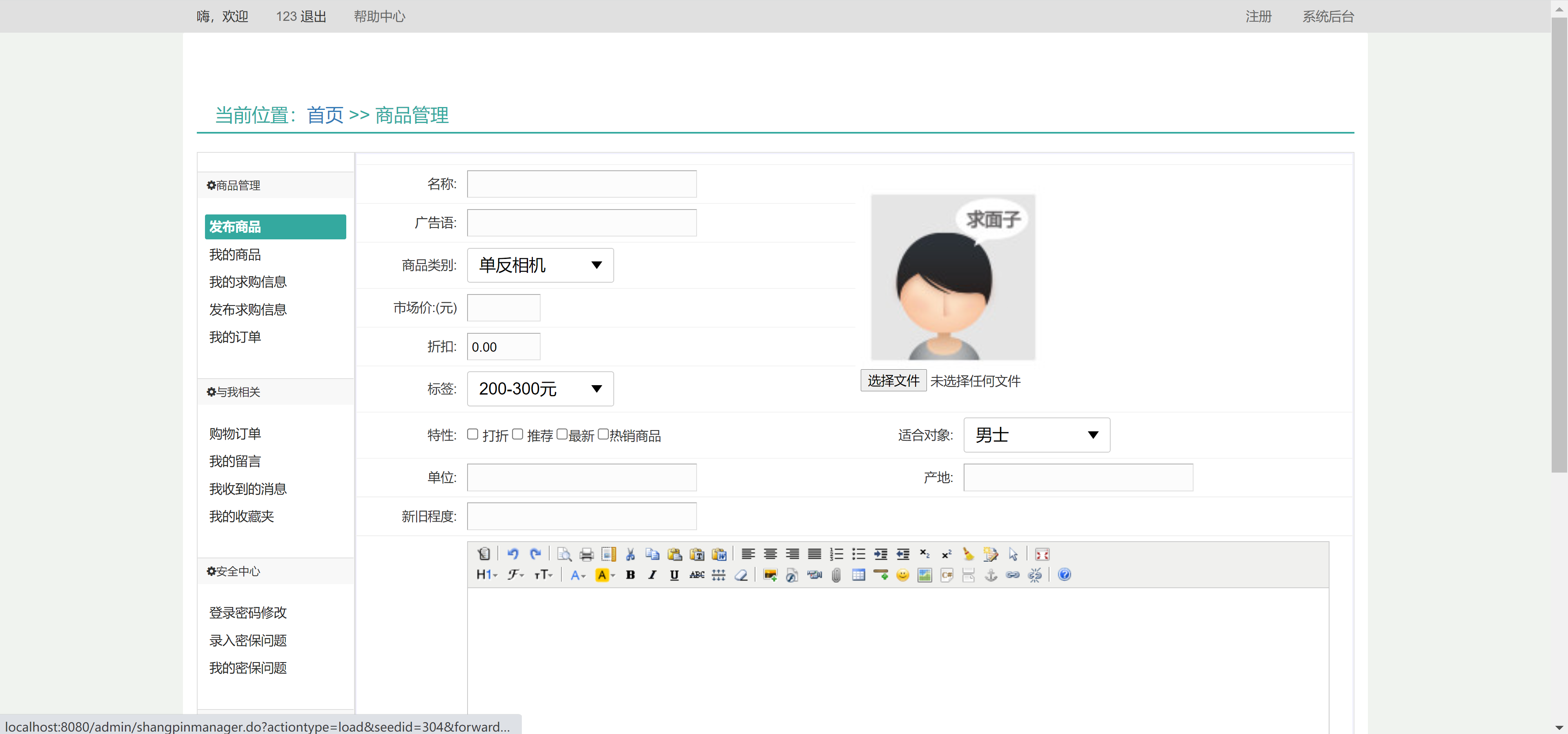GitHub - JavaGraduationProject/CampusSecondHandTransaction-ManagementSystem: 计算机毕业设计，毕设，java毕业设计 ...