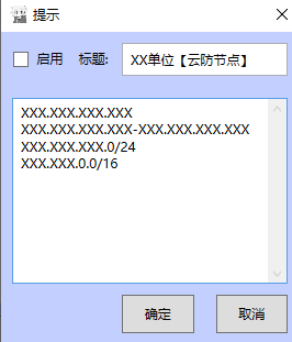 GitHub - misaki7in/ipfilter: IP地址白名单过滤器，可配合微步API分析，护网蓝队重保工具