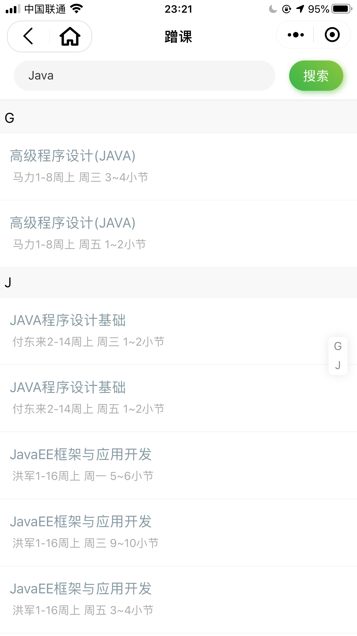 GitHub - Dreace/NUC-Information: 一个简单的课程表&成绩信息查询微信、QQ小程序