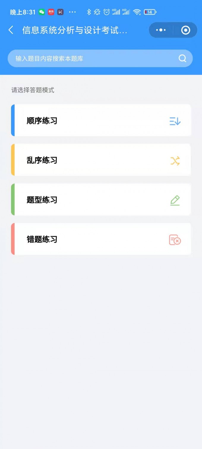 GitHub - moke8/aishuati-plus-wechat