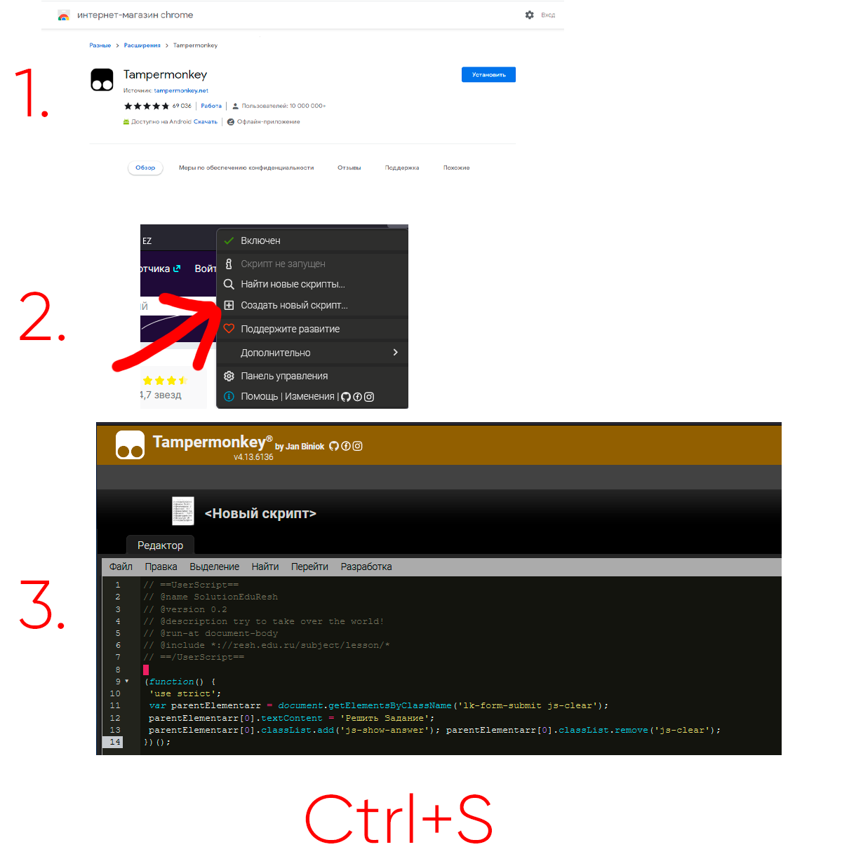 GitHub - nliaxchzo/SolutionEduResh: Скрипт позволяющий решать контрольные работы на resh.edu.ru