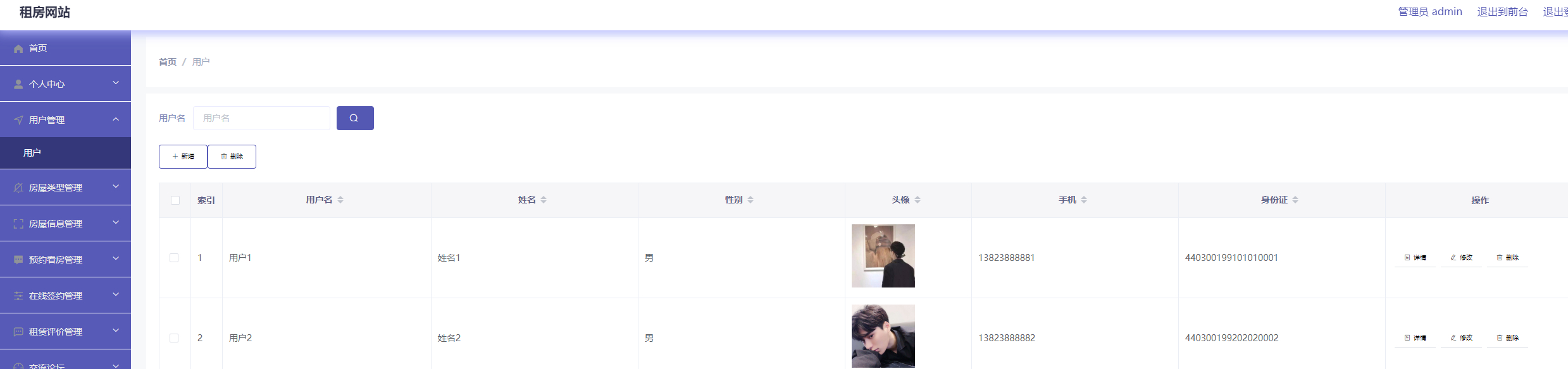 GitHub - wang-buer/A-Housing-Rental-Management-System-Based-on-Springboot-8: 基于springboot和vue的房屋 ...