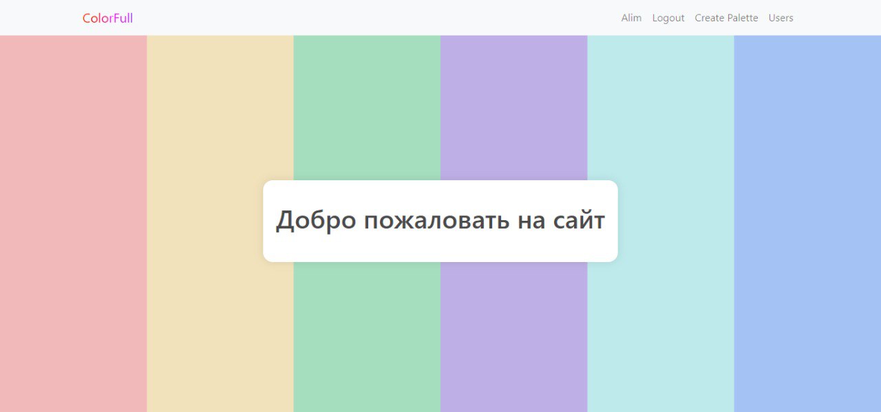 GitHub - Alim-Rakhmet/Color-Palette-Explorer