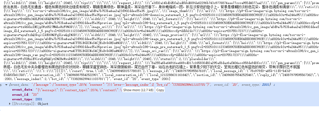 GitHub - LauZzL/remove-doubao-images: 通过HOOK掉JSON.parse实现豆包AI生图无水印下载的油猴脚本。