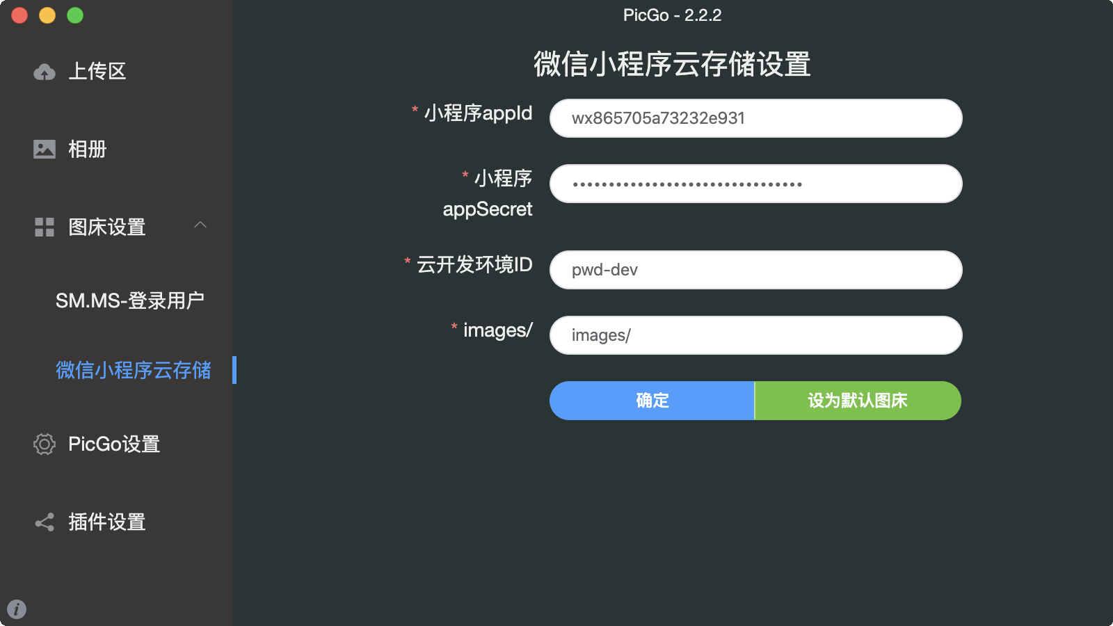 GitHub - arleyGuoLei/picgo-plugin-wxcloud-uploader: picgo uploader for wxcloud (picGo ...