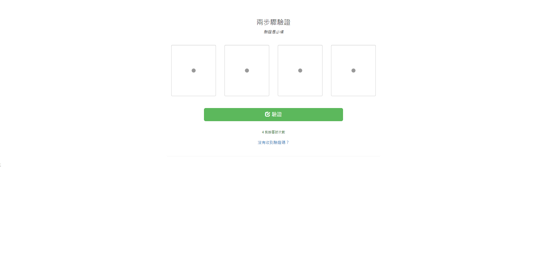 GitHub - henryleeworld/laravel-2-step-user-authentication: 兩步驟使用者認證