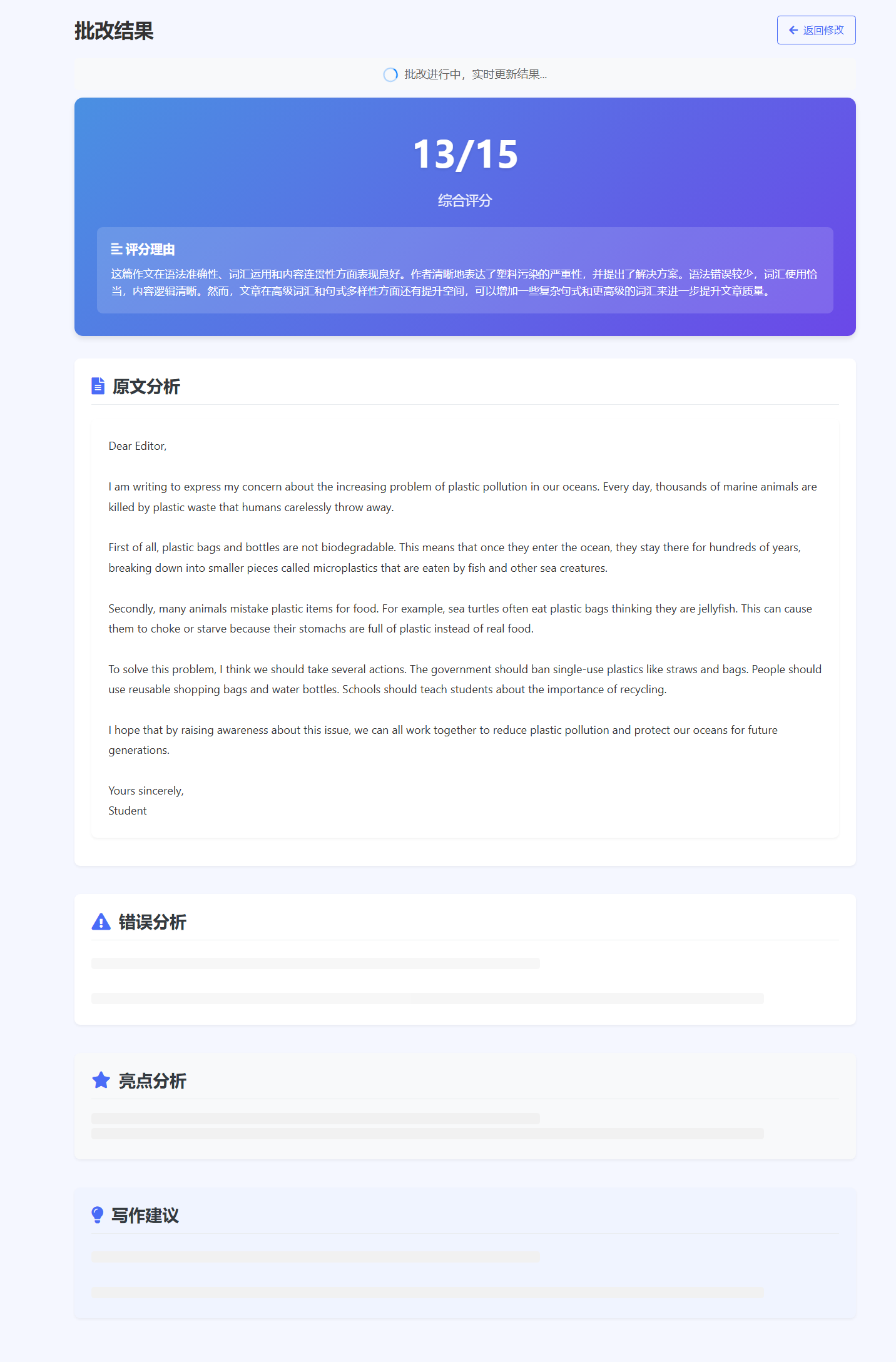 GitHub - rice-awa/AutoGradAI: 一个基于Langchain和Flask构建的AI大模型自动批改英语作文系统