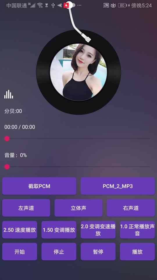 GitHub - yangkun19921001/AudioManager: 这是一个 Android 端万能音频播放器 ...