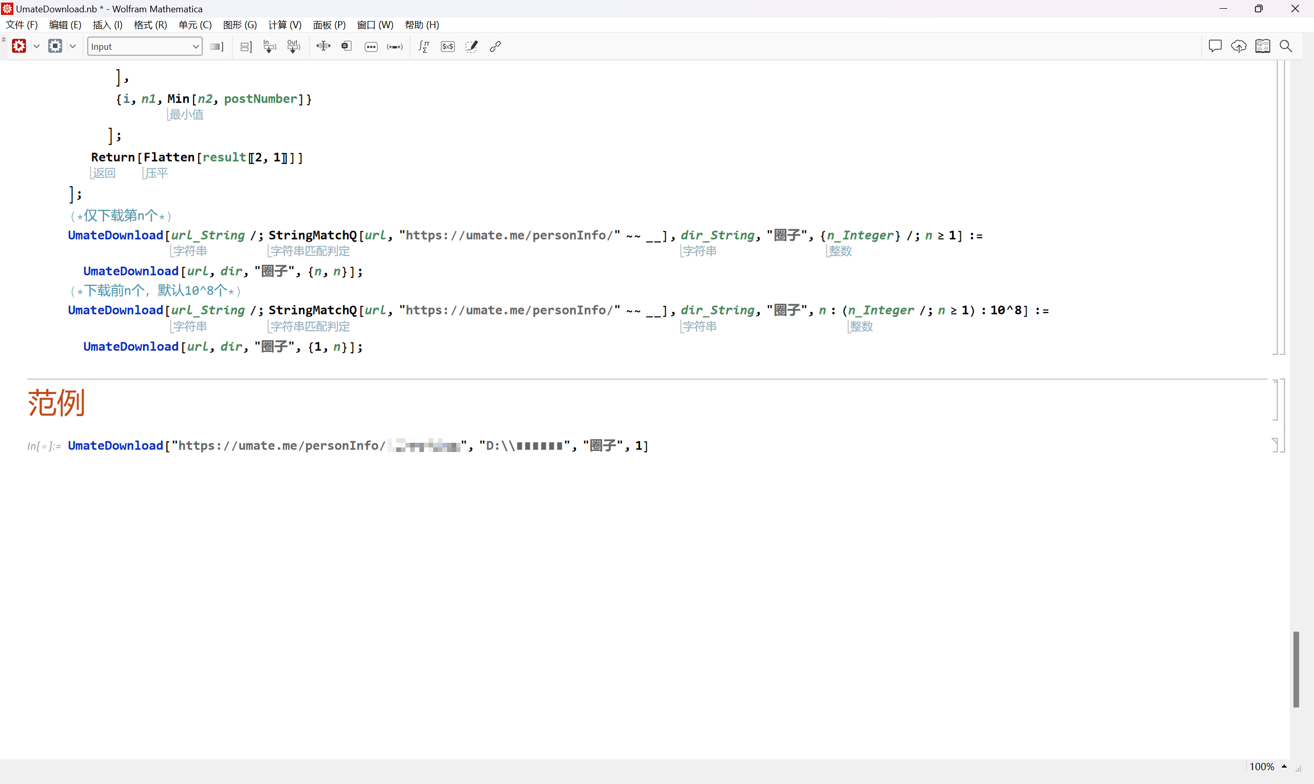 GitHub - Li3Zi3han2/UmateDownload: Download media from https://umate.me/