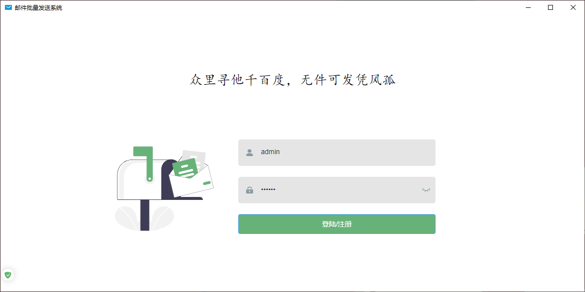 GitHub - ZL-Liu713/SendMultipleEmails: 邮件群发助手，批量发送邮件。多线程发送，模板可完全自定义。