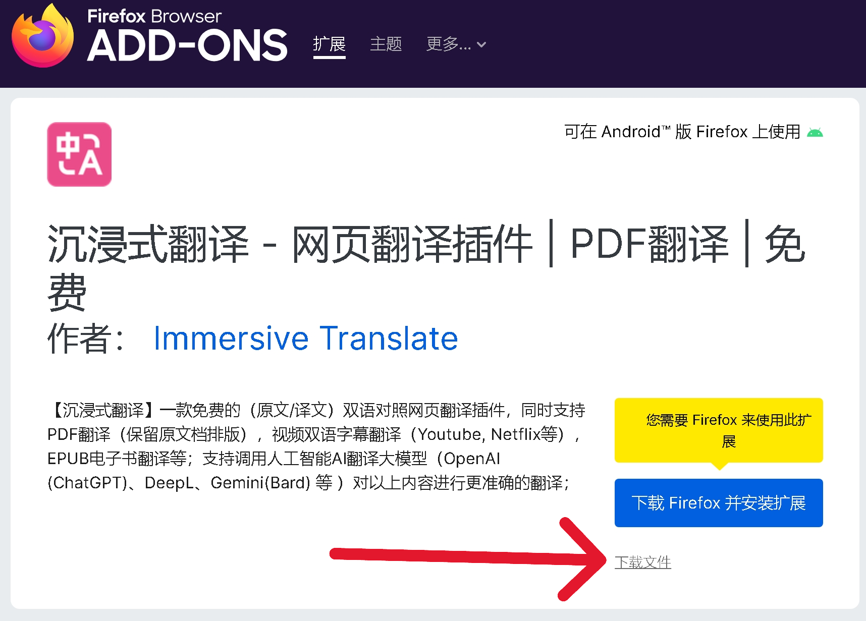 GitHub - YGGYDW/Thunderbird-Email-Translation: 使用沉浸式翻译插件，实现Thunderbird邮件翻译。