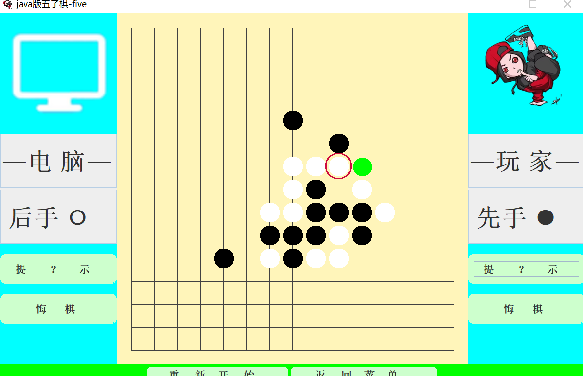 GitHub - Five-great/FiveChess: 一个java控制台小游戏（五子棋）