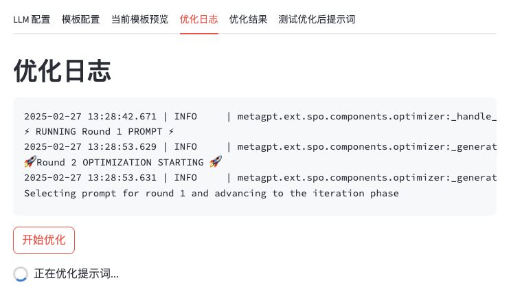 GitHub - Airmomo/SPO: SPO | Self-Supervised Prompt Optimization