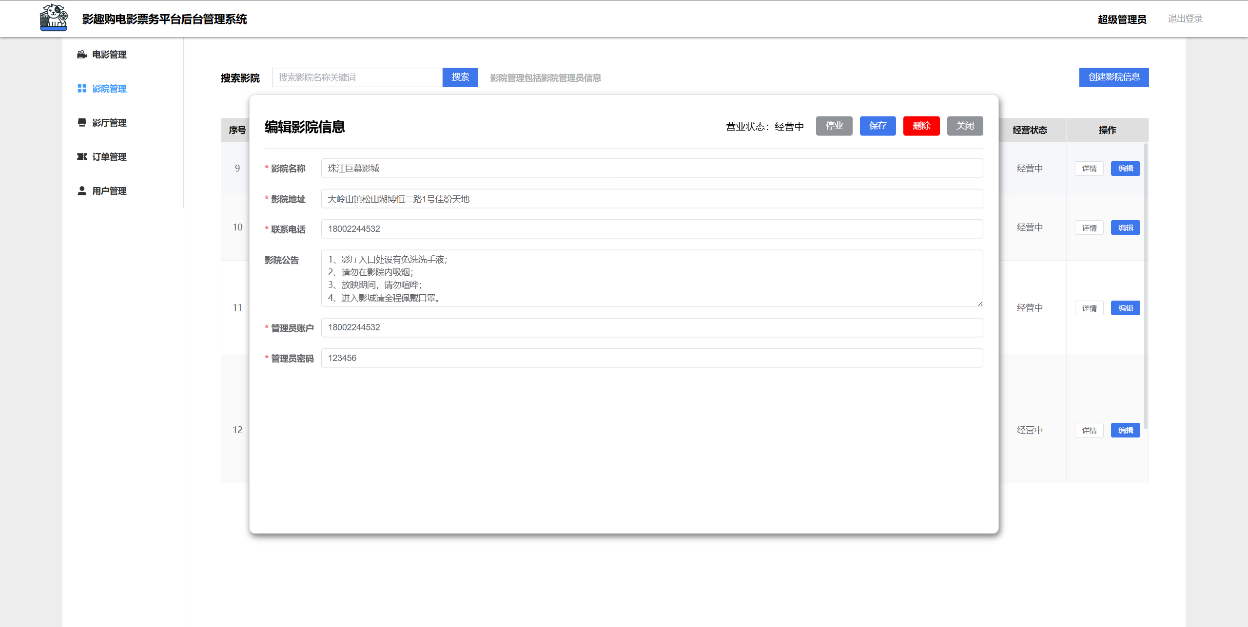 GitHub - M78Alien/moviesDog: 影趣购电影购票平台