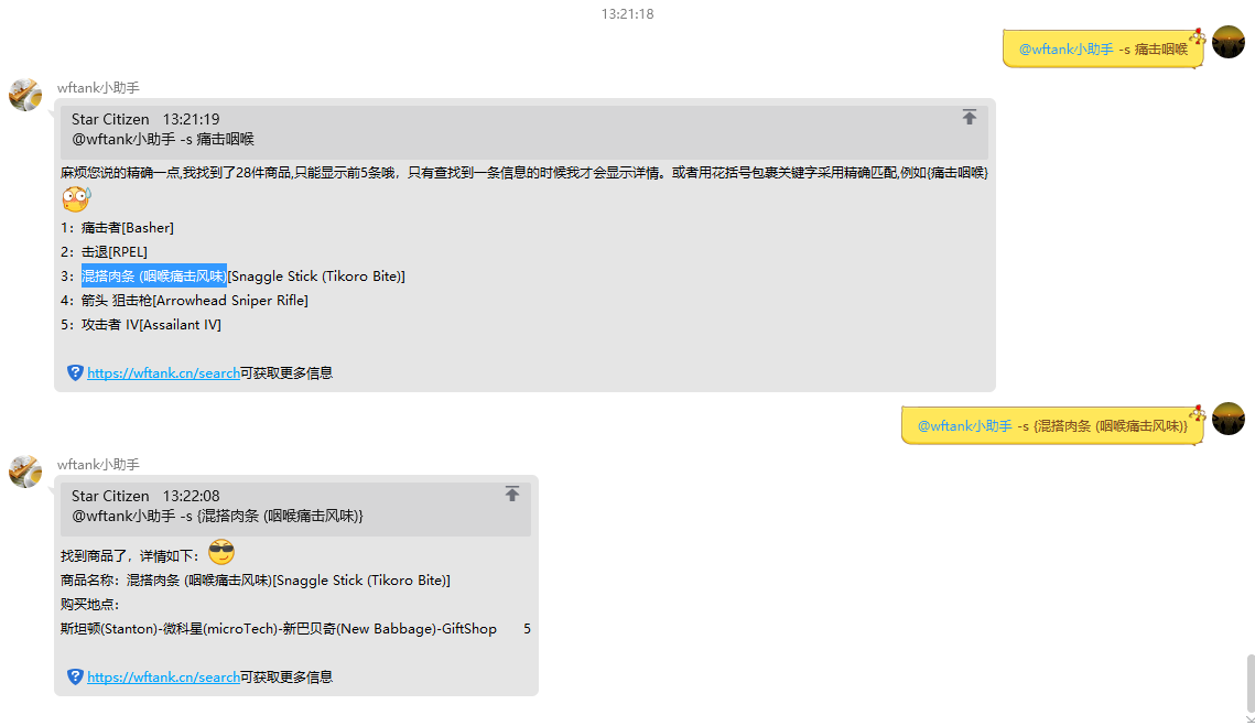 GitHub - herokillerJ/wftank-qqrobot
