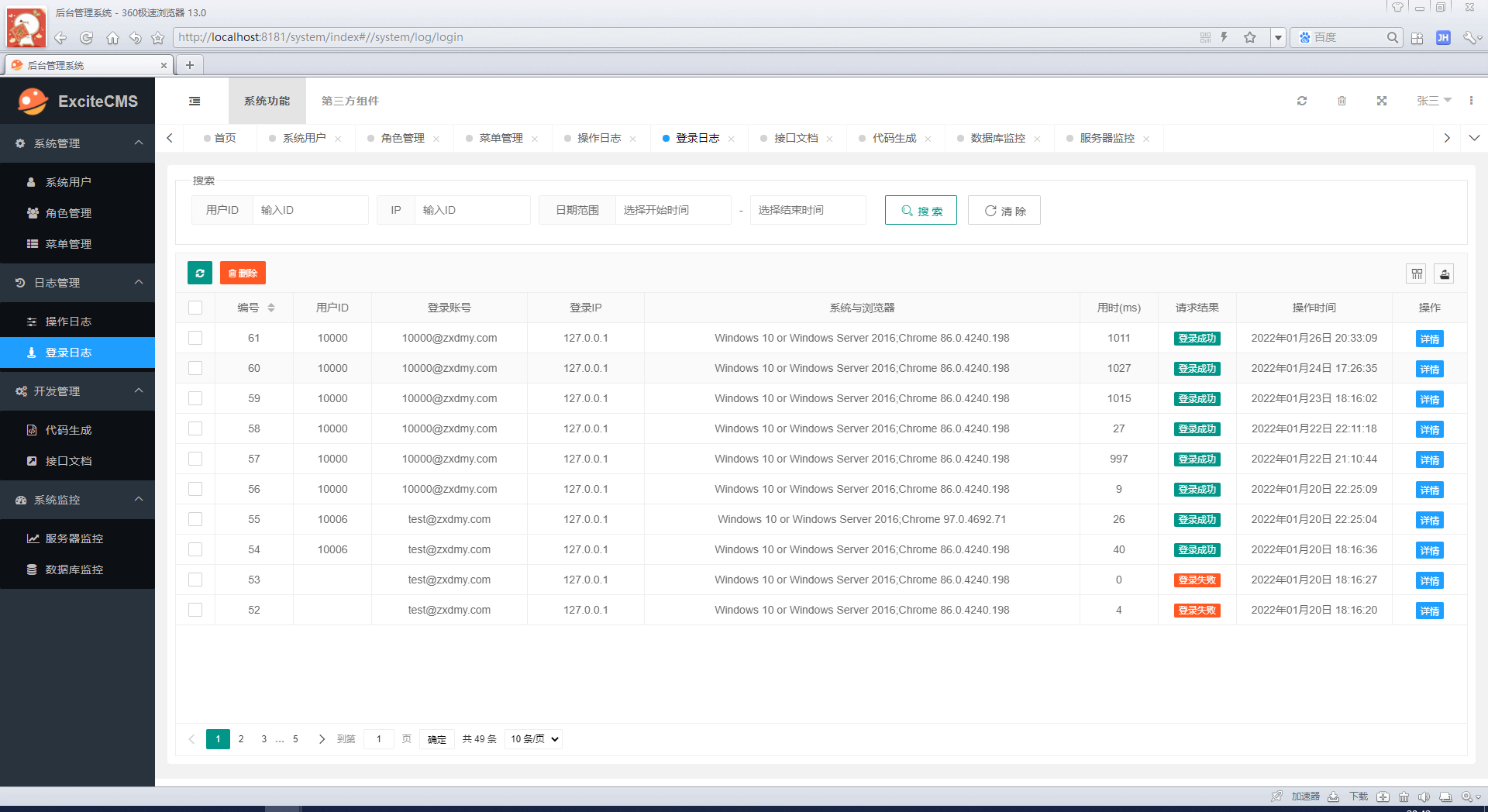 GitHub - cxh1231/ExciteCMS-SpringBoot-Layui: 后端基于Spring Boot + Sa-Token + MyBatis Plus，前端基于Layui ...
