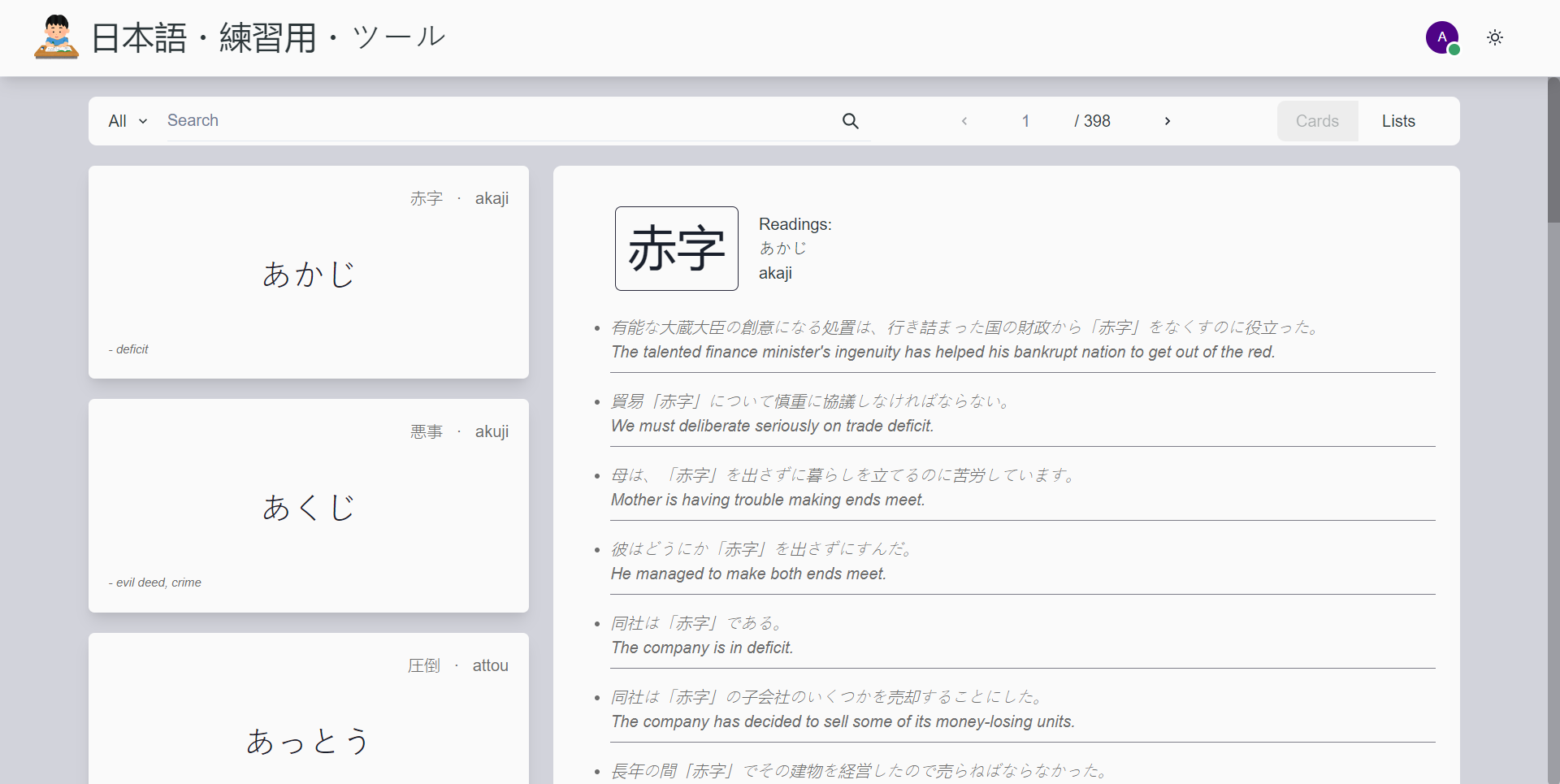 GitHub - hernanjay/nihongo-app
