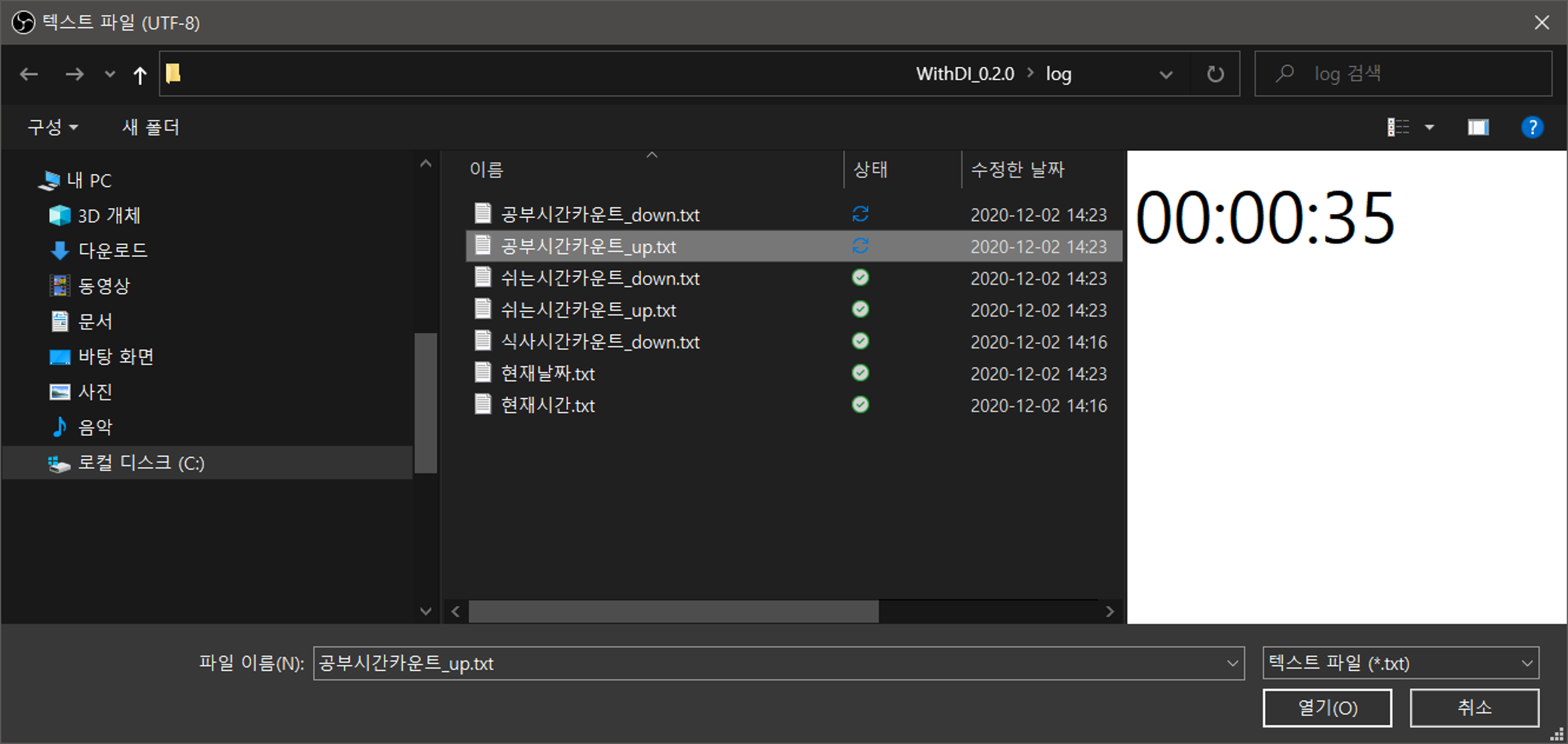 GitHub - DEEPI-LAB/python-study-with-me-timer: 스터디윗미 방송이나 PC 환경에서 공부하시는 ...
