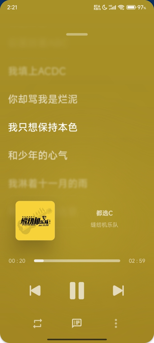 GitHub - HuberHaYu/HXPlayer: Perfect local MusicPlayer! | 超棒的本地音乐播放器！