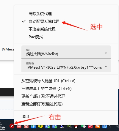 GitHub - huaxianhu/V2Ray-vmess: V2Ray一键脚本 vmess协议 翻墙 节点 梯子 外网
