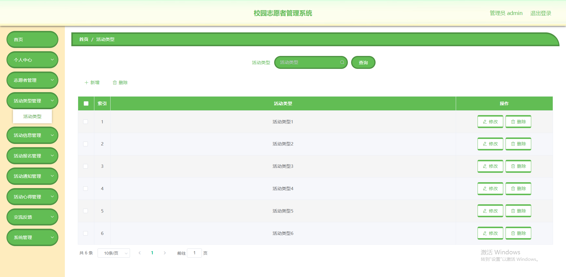 GitHub - huaaweiCode/Campus-Volunteer-Management-System-2-Based-on-Springboot: 基于springboot的校园志愿 ...