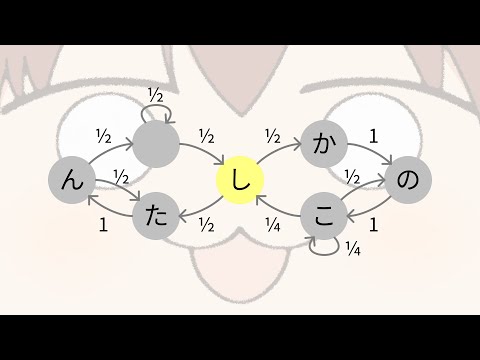 GitHub - nyraa/shikanoko-markov-chain: Shikanoko but it's a Markov chain, inspired by www ...
