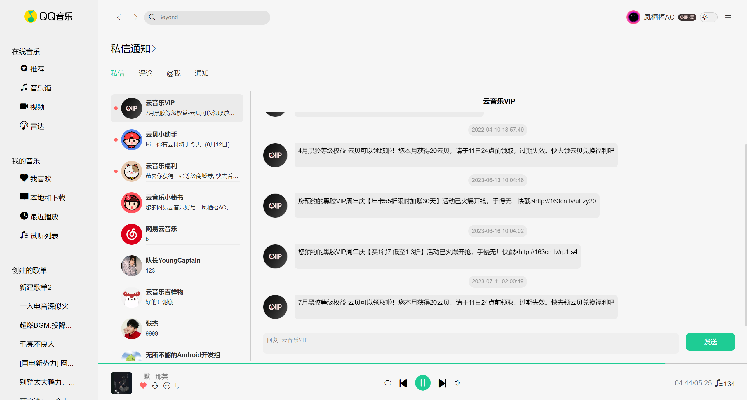 GitHub - xyyfun/music: 基于Vue3+Vue-CLI5开发的仿QQ音乐客户端项目